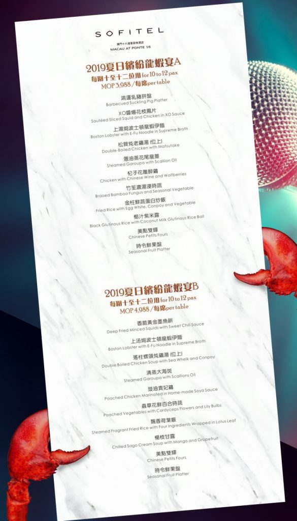 Sofitel Macau at Ponte 16 - Menu
