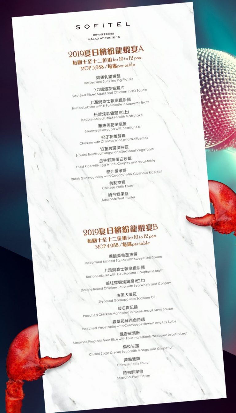 Sofitel Macau at Ponte 16 - Menu