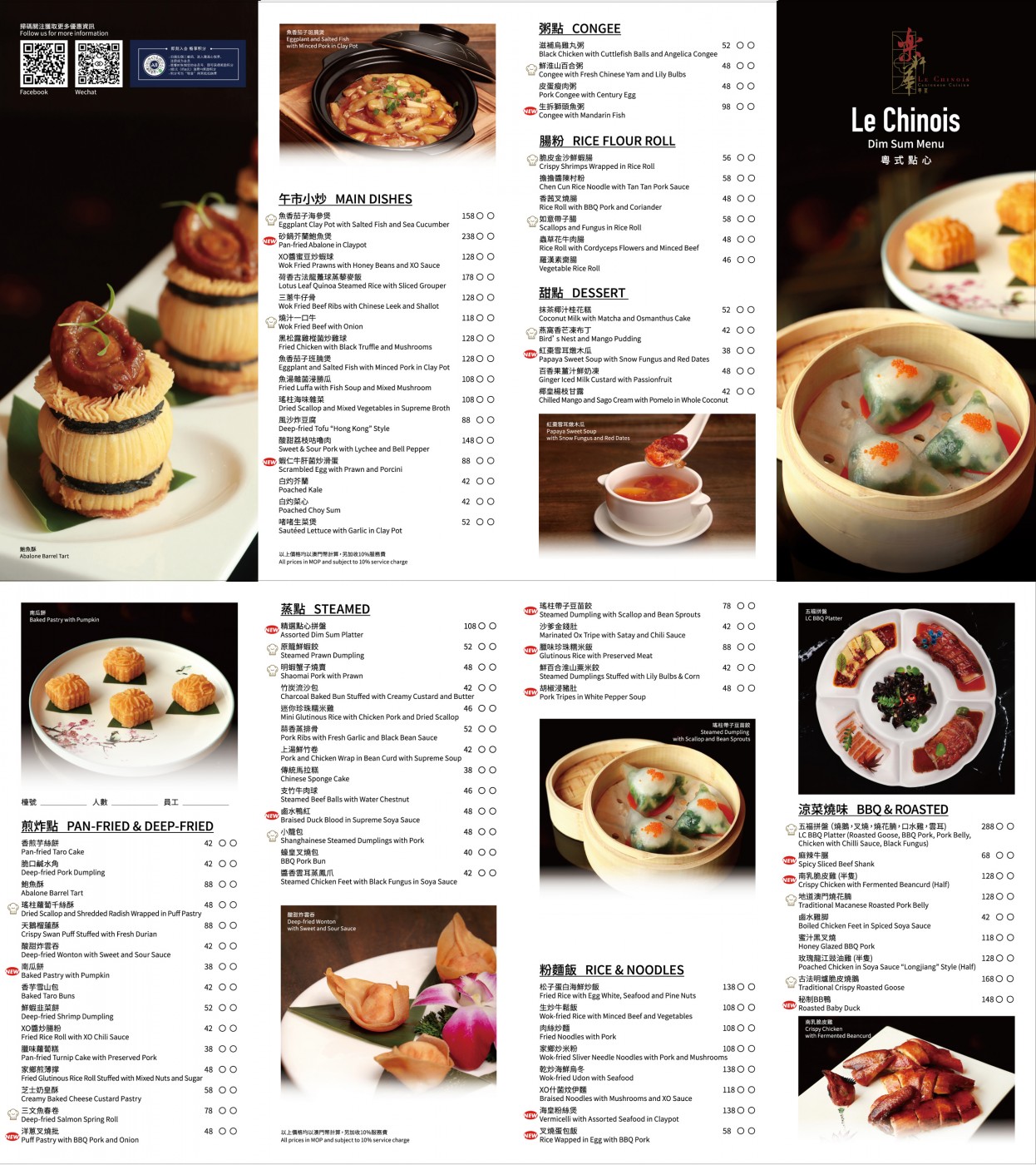 Le Chinois Restaurant - Sofitel Macau At Ponte 16 - 5-star hotel