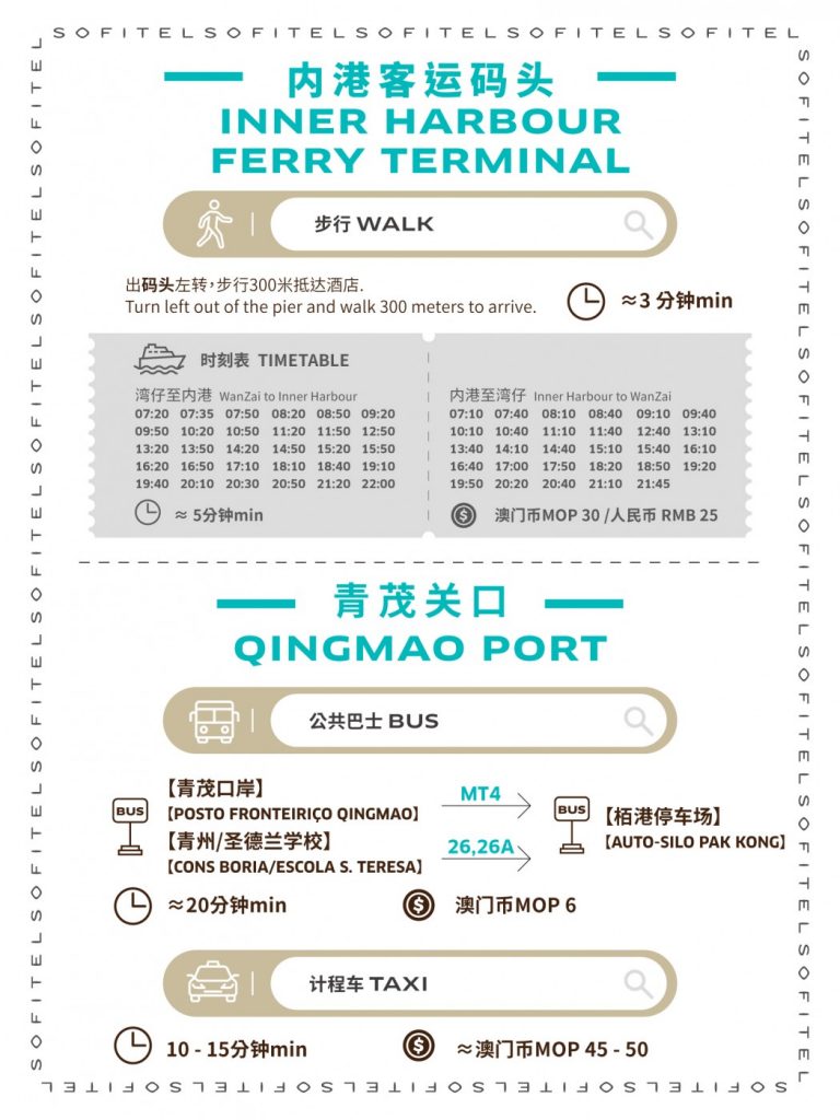 Sofitel Macau at Ponte 16 - 20230307 Transportation guidelines_1