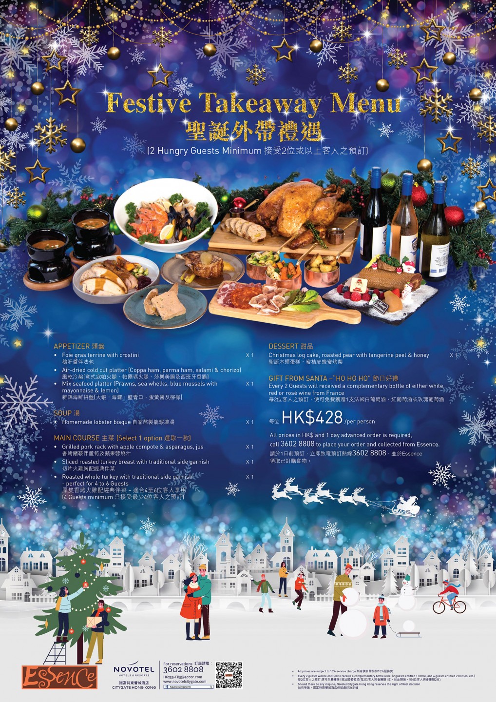 7折酒店自助餐優惠 Essence - 東涌諾富特東薈城酒店︱香港國際機場酒店