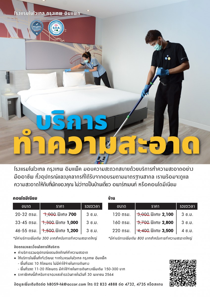 Novotel Bangkok IMPACT