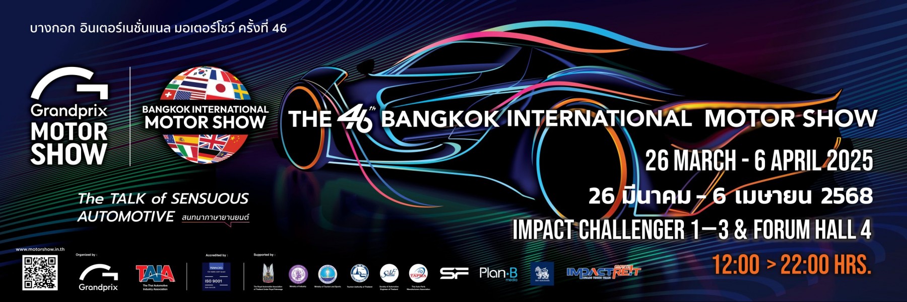 46th Bangkok International Motor Show 2025 Novotel Bangkok IMPACT
